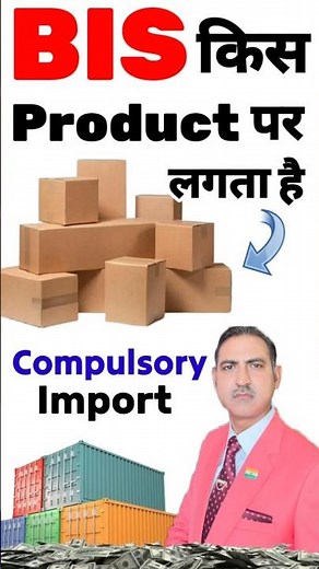 Bis certificate for import in india | Export Import Business | rajeevsaini #bis #import #shorts