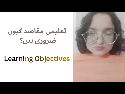Learning Objectives Explained | How to Use Them in Class (Urdu) #learning #english #teacher #esl