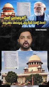 CJI Surya Kant Takes Objection To NCERT Class 8 Book Chapter On 'Corruption In Judiciary|Hari Prasad