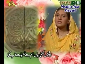 Qasida Burda Sharif In Ptv.By Visaal e Yaar