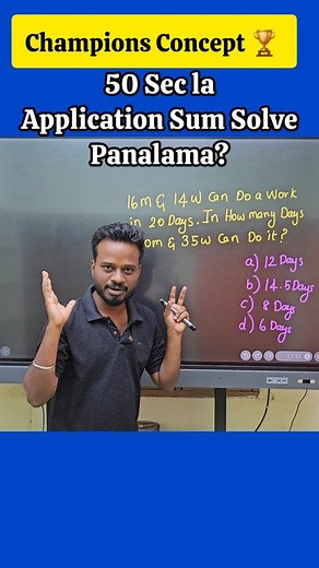 Time and Work Trick by mani sir ❗️🎯 Follow @manimastertricks for more maths and reasoning Videos. 🛑Join Our Telegram Group For Free PDF: Link In Bio (manimastertricks) 🛑Basic Video Course:(ssc,tnpsc,railway,police exams): Join Kaneeshmaths app For maths and reasoning Videos course. #manimastertricks #reels #ssc #tnpsc #railwayexampreparation #bankexampreparation #tnpscpreparation #schoolmaths #schoololympiad #manisir #manisirmaths #manisirtricks #manimathstricks #schoolmemes | Manimaster Tric