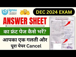 IGNOU Answer Sheet Front Page Kaise Bhare | How to Fill IGNOU Exam Answer Shee | IGNOU EXAM UPDATE