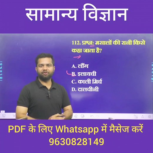 Science Practice Set 8| Top 1000 Question Series | Part 19 For Railway Exam | RRB NTPC & GROUP D Exam #rrbntpc #rrb #SSC #BiharPolice #science | Adarsh IAS academy