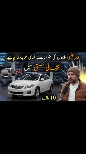 Ep# 1365. Very Low Budget Toyota Corolla XLI Converted to GLI 2010 Model | Urgent Sale | Auto Handles Welcome to Auto Handles. In this video, Ep# 1365, we present a very low budget Toyota Corolla XLI converted to GLI 2010 model, available for urgent sale. This detailed review is designed for viewers who are searching for an affordable, reliable and fuel-efficient used car in Pakistan. The Toyota Corolla 2010 is well known for its durability, smooth drive and strong resale value. In this episode,