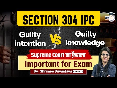 Guilty Intention vs. Guilty Knowledge: The Difference | Section 304 IPC Explained | StudyIQ
