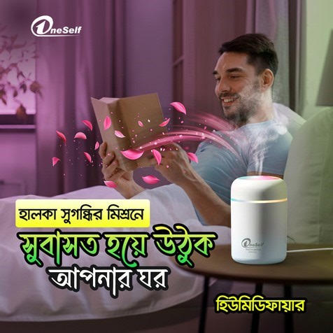 ঘরের বাতাস কি শুষ্ক ও ভারী লাগে? আর চাইছেন হালকা সুগন্ধ যা মনকে রিফ্রেশ করবে? 😌 👉 তাহলে এই RGB Mini Humidifier আপনার জন্যই! ✨ বিশেষ সুবিধা: ✅ ঠান্ডা পানির ভাপের সাথে সুগন্ধ বের হয় 🌸 ✅ কয়েক ফোঁটা ফ্র্যাগরেন্স/এসেনশিয়াল অয়েল দিলেই পুরো ঘরে সুবাস ✅ সুন্দর RGB Color Light – রাতের জন্য দারুণ ambience 🌈 ✅ USB চালিত – ল্যাপটপ, পাওয়ার ব্যাংক, চার্জারে ব্যবহারযোগ্য ✅ ছোট, হালকা ও বহনযোগ্য 🏠 বেডরুম | 🖥 অফিস | 🚗 গাড়ি – সব জায়গার জন্য পারফেক্ট 👉 অর্ডার করতে এখনই ওয়েব সাইট ভিজিট করুন👉 https://www.on