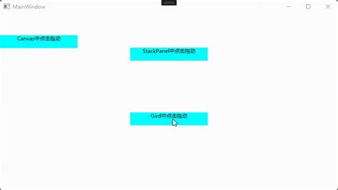 c wpf 实现任意控件（包括窗口）更多拖动功能 wpf 任意控件拖动 带边界 csdn博客