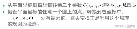 python opencv 图像处理基础 （九）图像梯度 边缘检测 直线检测 圆检测 轮廓检测 对象测量 python如何识别图像中的点是否在一条直线上 csdn博客