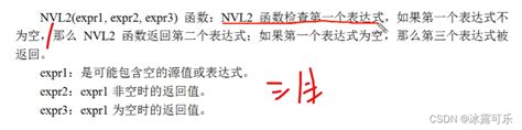 oracle数据库：oracle函数嵌套，nvl函数，nvl2函数，nullif函数，coalesce合并函数 oracle的nvl2函数怎么去嵌套 csdn博客