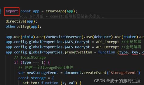 vue3在外部js文件获取vue实例对象中的方法