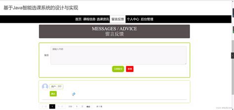 java毕设项目智能选课系统设计与实现（vue mybatis maven mysql sprnig springmvc） java 实现选修课智能推荐 csdn博客