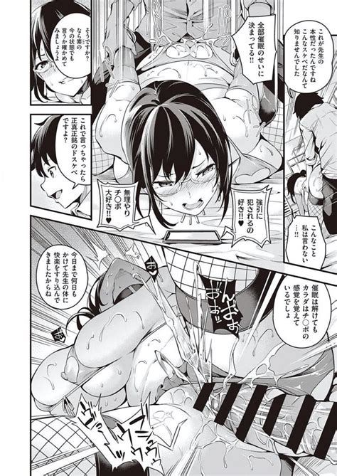 エロ漫画保健室に授業をサボってオナニーしに来る生徒のスマホで催眠にかかり常識がバグる爆乳保健医破廉恥なことに疎い先生を催眠を解いても快感