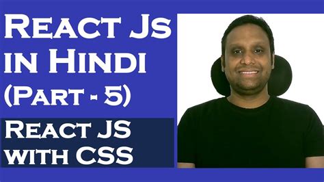 react js tutorial for beginners in hindi part 5 react js with css youtube