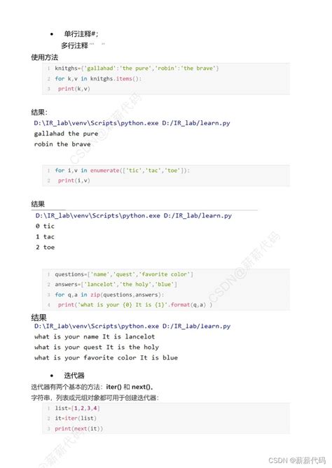 python知识点大全（非常详细） csdn博客