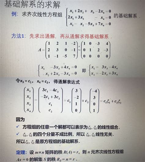 特征值与特征向量、特征矩阵 csdn博客