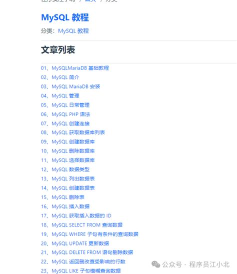 mysql学习路线一条龙 江 小北 博客园