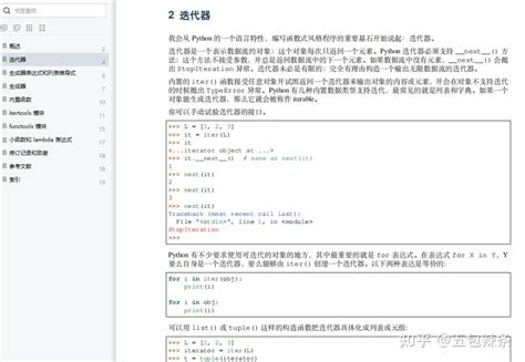 python官方教程：python3 11中文版文档 知乎
