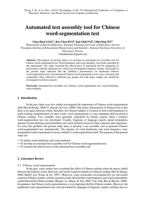[pdf] automated test assembly tool for chinese word segmentation test