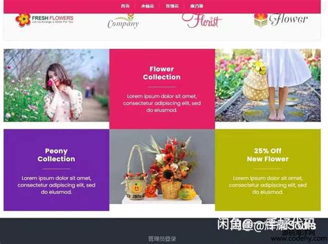 3785 java jsp servlet 鲜花管理系统源码 源代码 鲜花商城 网上售花源码 网上花店 源码海洋网