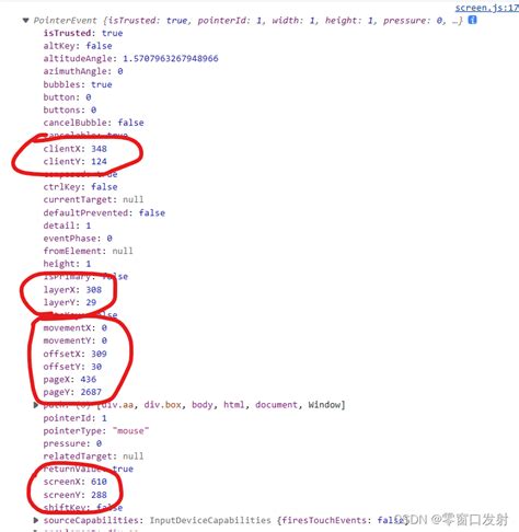 图解js点击事件的点击位置and浏览器位置and屏幕位置and可视区位置 js元素的屏幕位置 csdn博客
