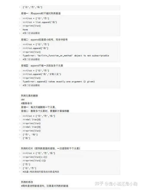 Python基础语法看一篇就够了全网最全Python语法笔记汇总 知乎