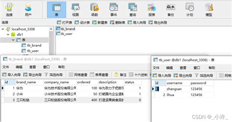 mybatis实现数据库的增删查改 极客之音