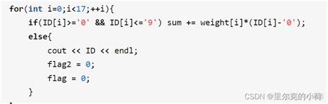 身份证效验码验证python python身份证校验码计算 mob64ca13fb1f2e的技术博客 51cto博客