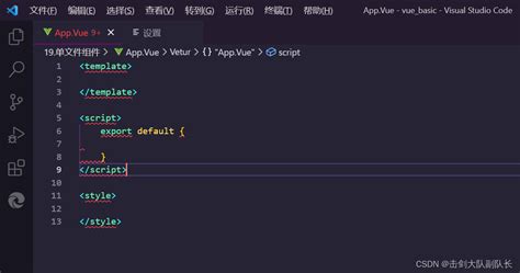 vscode编写vue单文件组件报红 出现很多红色的波浪线 解决方法 vscode vue项目代码爆红 csdn博客