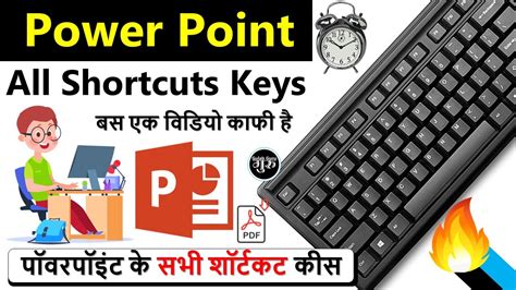 Power Point All Shortcuts Keys हद power point shortcut keys