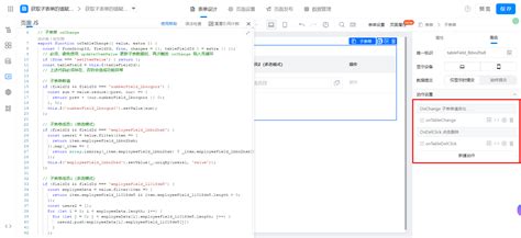 表单中获取子表单的值赋值给当前主表单 钉钉宜搭·帮助中心