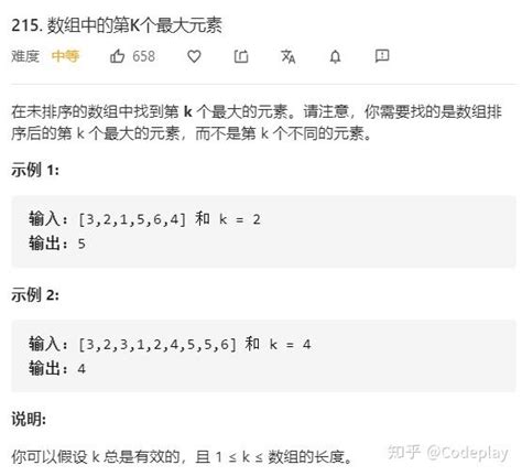 leetcode215 数组中的第k个最大元素 知乎
