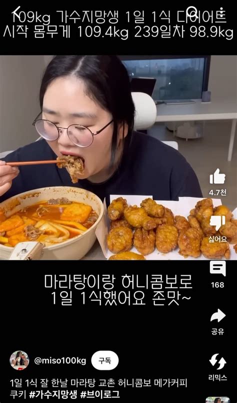 1일 1식의 위력 유머 움짤 이슈 에펨코리아