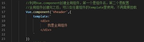 vue组件化and全局组件和局部组件的创建及使用 全局组件和局部组件创建在同一个页面 csdn博客