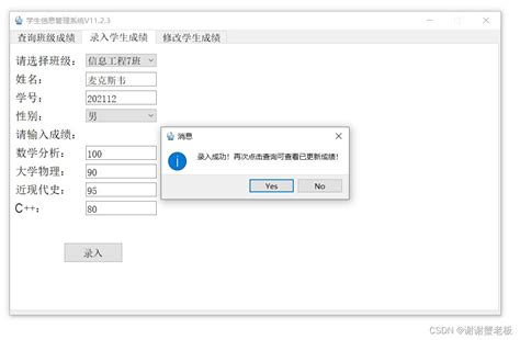 基于python qt designer实现学生信息管理系统 qtdesigner信息管理系统 csdn博客