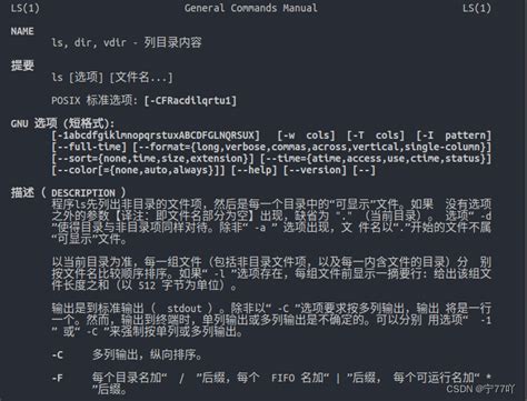 linux常用命令——gcc编译篇 gcc编译命令 csdn博客