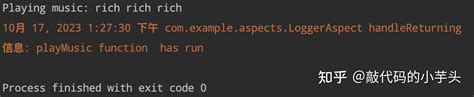 简单的spring boot 23 aop 通过注解进行切面拦截 after 知乎