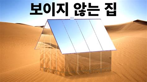 전 세계의 특이한 건축물을 탐험해 보세요 YouTube