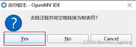 【openmv】openmv脱机运行教程 csdn博客