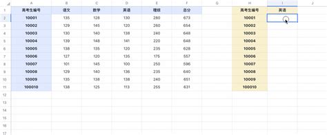 vlookup 函数