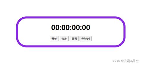 javascript计时器 录音计时器 javascript csdn博客