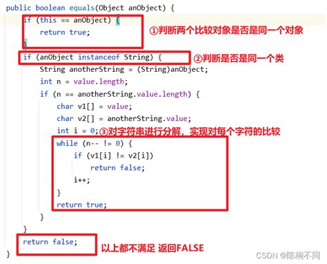 关于java中基本数据类型和引用数据类型之间的比较 csdn java数值比较 csdn博客