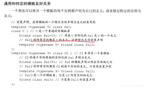 c 模板与泛型编程（二）——类模板 实例化类模板时必须显示地提供模板实惨 csdn博客