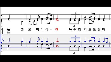 파트 연습 가톨릭 성가 271번 베이스 로사리오 기도드릴 때 YouTube