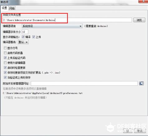 在arduino ide中安装两个ardublock插件的方法 df创客社区