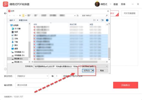 pdf拆分成多个文件怎么操作？pdf拆分页面有什么软件可以使用？