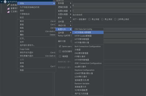 并发测试工具 apache jmeter使用发送post请求json数据 jmeter post json csdn博客