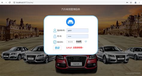 基于ssm Mysql实现简单的租车管理系统源码【java毕业设计】c50426 计算机毕业设计，java毕业设计，java源码下载，java程序代做，java毕业论文