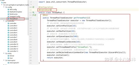 【springboot】springboot中线程池的具体使用场景 知乎