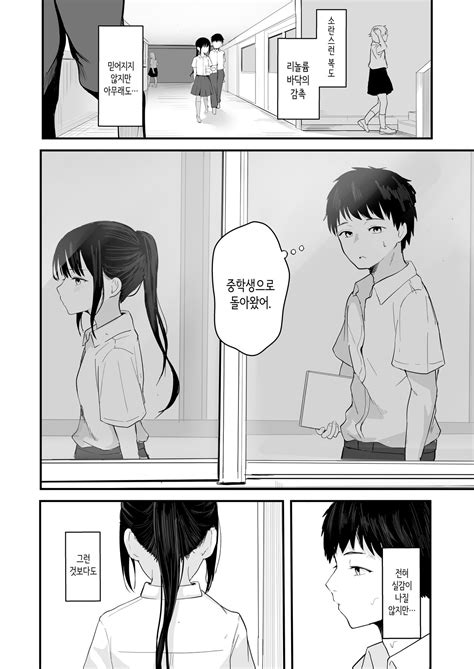 Seishun O Yarinaosu Nara Kondo Koso Suki Datta Doukyuusei To Tsukiatte