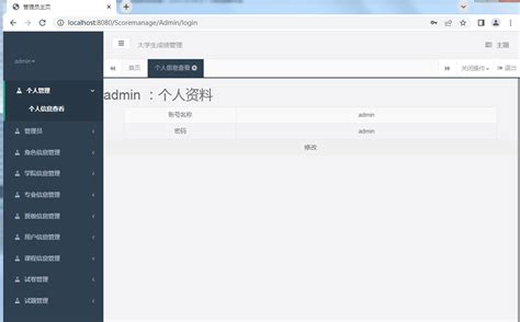 基于ssmmysql实现学生成绩管理系统源码【java毕业设计】c50492 计算机毕业设计，java毕业设计，java源码下载，java程序代做，java毕业论文